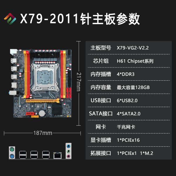 X79-VG2-V2.2-ShenZhen AngXun Technology Co.Ltd