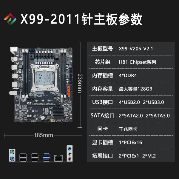 X99-V205-V2.0-ShenZhen AngXun Technology Co.Ltd